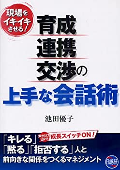 【状態】中古品（非常に良い）【メーカー名】日総研出版【メーカー型番】【ブランド名】掲載画像は全てイメージです。実際の商品とは色味等異なる場合がございますのでご了承ください。【 ご注文からお届けまで 】・ご注文　：ご注文は24時間受け付けてお...