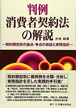 【メーカー名】民事法研究会【メーカー型番】【ブランド名】掲載画像は全てイメージです。実際の商品とは色味等異なる場合がございますのでご了承ください。【 ご注文からお届けまで 】・ご注文　：ご注文は24時間受け付けております。・注文確認：当店よ...