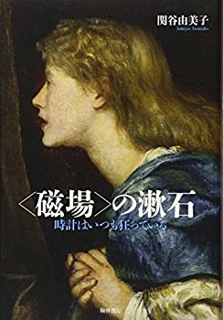 【メーカー名】翰林書房【メーカー型番】【ブランド名】掲載画像は全てイメージです。実際の商品とは色味等異なる場合がございますのでご了承ください。【 ご注文からお届けまで 】・ご注文　：ご注文は24時間受け付けております。・注文確認：当店より注...