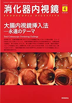 【メーカー名】東京医学社【メーカー型番】【ブランド名】掲載画像は全てイメージです。実際の商品とは色味等異なる場合がございますのでご了承ください。【 ご注文からお届けまで 】・ご注文　：ご注文は24時間受け付けております。・注文確認：当店より...