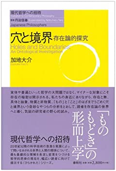 【状態】中古品（非常に良い）【メーカー名】春秋社【メーカー型番】【ブランド名】掲載画像は全てイメージです。実際の商品とは色味等異なる場合がございますのでご了承ください。【 ご注文からお届けまで 】・ご注文　：ご注文は24時間受け付けておりま...