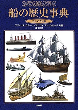 【メーカー名】原書房【メーカー型番】【ブランド名】掲載画像は全てイメージです。実際の商品とは色味等異なる場合がございますのでご了承ください。【 ご注文からお届けまで 】・ご注文　：ご注文は24時間受け付けております。・注文確認：当店より注文...