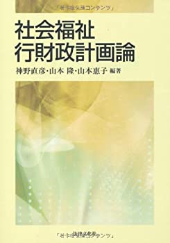 【状態】中古品（非常に良い）【メーカー名】法律文化社【メーカー型番】【ブランド名】掲載画像は全てイメージです。実際の商品とは色味等異なる場合がございますのでご了承ください。【 ご注文からお届けまで 】・ご注文　：ご注文は24時間受け付けてお...