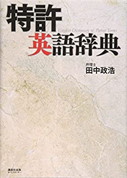 【状態】中古品（非常に良い）【メーカー名】講談社出版サービスセンター【メーカー型番】【ブランド名】掲載画像は全てイメージです。実際の商品とは色味等異なる場合がございますのでご了承ください。【 ご注文からお届けまで 】・ご注文　：ご注文は24...