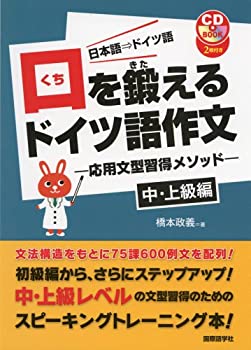 【メーカー名】国際語学社【メーカー型番】【ブランド名】掲載画像は全てイメージです。実際の商品とは色味等異なる場合がございますのでご了承ください。【 ご注文からお届けまで 】・ご注文　：ご注文は24時間受け付けております。・注文確認：当店より...