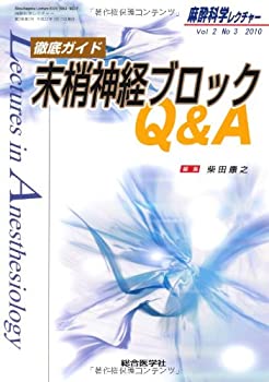 【メーカー名】総合医学社【メーカー型番】【ブランド名】掲載画像は全てイメージです。実際の商品とは色味等異なる場合がございますのでご了承ください。【 ご注文からお届けまで 】・ご注文　：ご注文は24時間受け付けております。・注文確認：当店より...