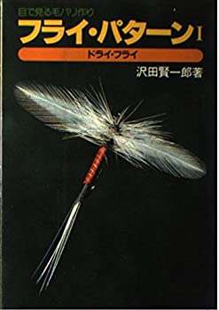 【メーカー名】つり人社【メーカー型番】【ブランド名】掲載画像は全てイメージです。実際の商品とは色味等異なる場合がございますのでご了承ください。【 ご注文からお届けまで 】・ご注文　：ご注文は24時間受け付けております。・注文確認：当店より注...
