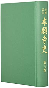 【状態】中古品（非常に良い）【メーカー名】本願寺出版社【メーカー型番】【ブランド名】掲載画像は全てイメージです。実際の商品とは色味等異なる場合がございますのでご了承ください。【 ご注文からお届けまで 】・ご注文　：ご注文は24時間受け付けて...