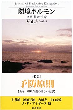 【メーカー名】藤原書店【メーカー型番】【ブランド名】掲載画像は全てイメージです。実際の商品とは色味等異なる場合がございますのでご了承ください。【 ご注文からお届けまで 】・ご注文　：ご注文は24時間受け付けております。・注文確認：当店より注...