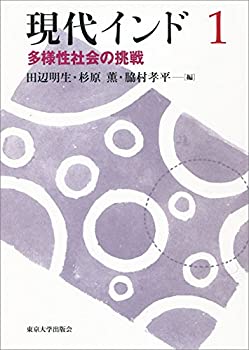 【メーカー名】東京大学出版会【メーカー型番】【ブランド名】掲載画像は全てイメージです。実際の商品とは色味等異なる場合がございますのでご了承ください。【 ご注文からお届けまで 】・ご注文　：ご注文は24時間受け付けております。・注文確認：当店...