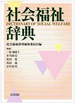 【状態】中古品（非常に良い）【メーカー名】大月書店【メーカー型番】【ブランド名】掲載画像は全てイメージです。実際の商品とは色味等異なる場合がございますのでご了承ください。【 ご注文からお届けまで 】・ご注文　：ご注文は24時間受け付けており...