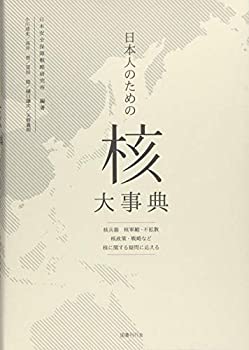 【状態】中古品（非常に良い）【メーカー名】国書刊行会【メーカー型番】【ブランド名】掲載画像は全てイメージです。実際の商品とは色味等異なる場合がございますのでご了承ください。【 ご注文からお届けまで 】・ご注文　：ご注文は24時間受け付けてお...