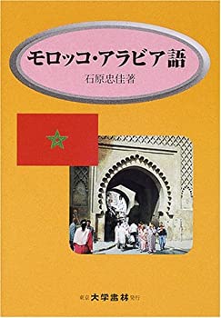 【状態】中古品（非常に良い）【メーカー名】大学書林【メーカー型番】【ブランド名】掲載画像は全てイメージです。実際の商品とは色味等異なる場合がございますのでご了承ください。【 ご注文からお届けまで 】・ご注文　：ご注文は24時間受け付けており...