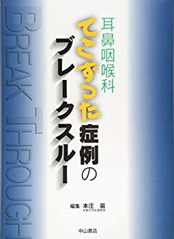 【メーカー名】中山書店【メーカー型番】【ブランド名】中山書店掲載画像は全てイメージです。実際の商品とは色味等異なる場合がございますのでご了承ください。【 ご注文からお届けまで 】・ご注文　：ご注文は24時間受け付けております。・注文確認：当...