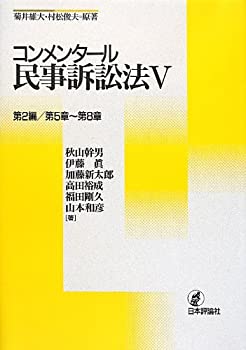 【状態】中古品（非常に良い）【メーカー名】日本評論社【メーカー型番】【ブランド名】掲載画像は全てイメージです。実際の商品とは色味等異なる場合がございますのでご了承ください。【 ご注文からお届けまで 】・ご注文　：ご注文は24時間受け付けてお...