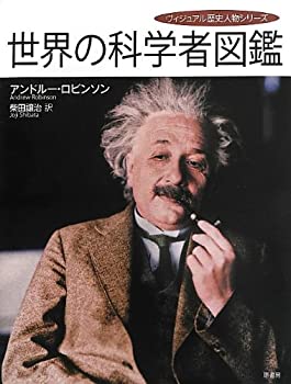 【状態】中古品（非常に良い）【メーカー名】原書房【メーカー型番】【ブランド名】掲載画像は全てイメージです。実際の商品とは色味等異なる場合がございますのでご了承ください。【 ご注文からお届けまで 】・ご注文　：ご注文は24時間受け付けておりま...