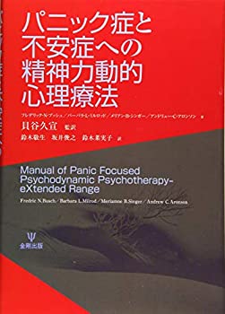 【メーカー名】金剛出版【メーカー型番】【ブランド名】掲載画像は全てイメージです。実際の商品とは色味等異なる場合がございますのでご了承ください。【 ご注文からお届けまで 】・ご注文　：ご注文は24時間受け付けております。・注文確認：当店より注...
