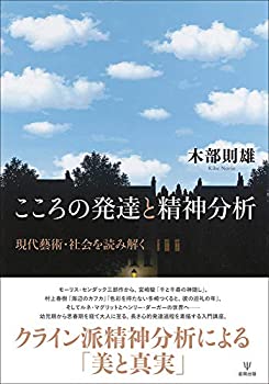 【状態】中古品（非常に良い）【メーカー名】金剛出版【メーカー型番】【ブランド名】金剛出版掲載画像は全てイメージです。実際の商品とは色味等異なる場合がございますのでご了承ください。【 ご注文からお届けまで 】・ご注文　：ご注文は24時間受け付...