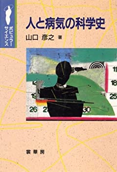 【メーカー名】裳華房【メーカー型番】【ブランド名】掲載画像は全てイメージです。実際の商品とは色味等異なる場合がございますのでご了承ください。【 ご注文からお届けまで 】・ご注文　：ご注文は24時間受け付けております。・注文確認：当店より注文...
