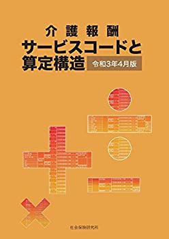 【状態】中古品（非常に良い）【メーカー名】社会保険研究所【メーカー型番】【ブランド名】掲載画像は全てイメージです。実際の商品とは色味等異なる場合がございますのでご了承ください。【 ご注文からお届けまで 】・ご注文　：ご注文は24時間受け付け...