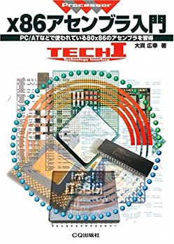 【メーカー名】CQ出版【メーカー型番】【ブランド名】掲載画像は全てイメージです。実際の商品とは色味等異なる場合がございますのでご了承ください。【 ご注文からお届けまで 】・ご注文　：ご注文は24時間受け付けております。・注文確認：当店より注...