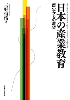 【メーカー名】名古屋大学出版会【メーカー型番】【ブランド名】掲載画像は全てイメージです。実際の商品とは色味等異なる場合がございますのでご了承ください。【 ご注文からお届けまで 】・ご注文　：ご注文は24時間受け付けております。・注文確認：当...