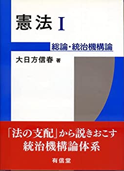 【メーカー名】有信堂高文社【メーカー型番】【ブランド名】掲載画像は全てイメージです。実際の商品とは色味等異なる場合がございますのでご了承ください。【 ご注文からお届けまで 】・ご注文　：ご注文は24時間受け付けております。・注文確認：当店よ...