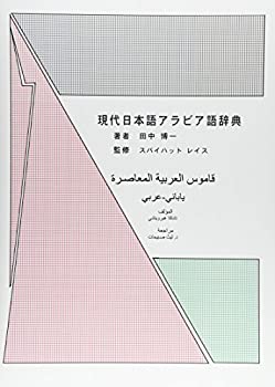 【状態】中古品（非常に良い）【メーカー名】鳥影社【メーカー型番】【ブランド名】掲載画像は全てイメージです。実際の商品とは色味等異なる場合がございますのでご了承ください。【 ご注文からお届けまで 】・ご注文　：ご注文は24時間受け付けておりま...