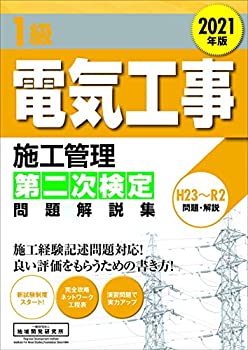 【状態】中古品（非常に良い）【メーカー名】地域開発研究所【メーカー型番】【ブランド名】掲載画像は全てイメージです。実際の商品とは色味等異なる場合がございますのでご了承ください。【 ご注文からお届けまで 】・ご注文　：ご注文は24時間受け付け...