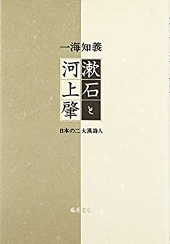 【状態】中古品（非常に良い）【メーカー名】藤原書店【メーカー型番】【ブランド名】掲載画像は全てイメージです。実際の商品とは色味等異なる場合がございますのでご了承ください。【 ご注文からお届けまで 】・ご注文　：ご注文は24時間受け付けており...