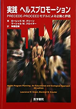 【メーカー名】医学書院【メーカー型番】【ブランド名】掲載画像は全てイメージです。実際の商品とは色味等異なる場合がございますのでご了承ください。【 ご注文からお届けまで 】・ご注文　：ご注文は24時間受け付けております。・注文確認：当店より注...