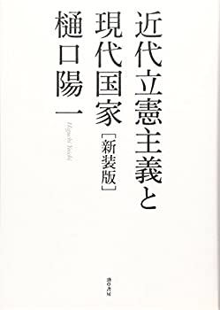 【状態】中古品（非常に良い）【メーカー名】勁草書房【メーカー型番】【ブランド名】掲載画像は全てイメージです。実際の商品とは色味等異なる場合がございますのでご了承ください。【 ご注文からお届けまで 】・ご注文　：ご注文は24時間受け付けており...