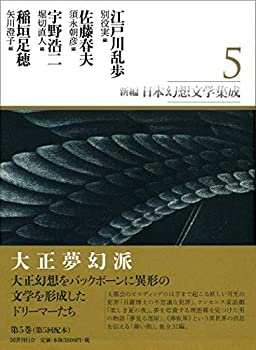 【メーカー名】国書刊行会【メーカー型番】【ブランド名】掲載画像は全てイメージです。実際の商品とは色味等異なる場合がございますのでご了承ください。【 ご注文からお届けまで 】・ご注文　：ご注文は24時間受け付けております。・注文確認：当店より...