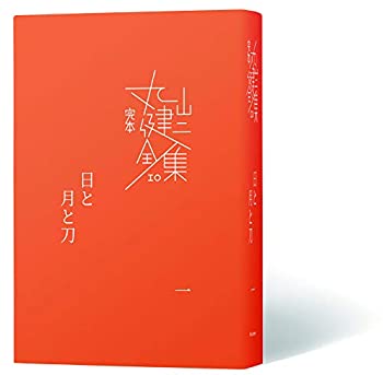 【状態】中古品（非常に良い）【メーカー名】柏艪舎【メーカー型番】【ブランド名】掲載画像は全てイメージです。実際の商品とは色味等異なる場合がございますのでご了承ください。【 ご注文からお届けまで 】・ご注文　：ご注文は24時間受け付けておりま...