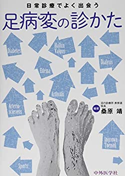 【状態】中古品（非常に良い）【メーカー名】中外医学社【メーカー型番】【ブランド名】掲載画像は全てイメージです。実際の商品とは色味等異なる場合がございますのでご了承ください。【 ご注文からお届けまで 】・ご注文　：ご注文は24時間受け付けてお...