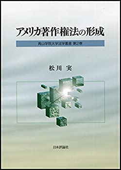 【状態】中古品（非常に良い）【メーカー名】日本評論社【メーカー型番】【ブランド名】掲載画像は全てイメージです。実際の商品とは色味等異なる場合がございますのでご了承ください。【 ご注文からお届けまで 】・ご注文　：ご注文は24時間受け付けてお...