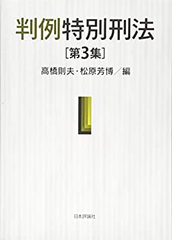 【メーカー名】日本評論社【メーカー型番】【ブランド名】掲載画像は全てイメージです。実際の商品とは色味等異なる場合がございますのでご了承ください。【 ご注文からお届けまで 】・ご注文　：ご注文は24時間受け付けております。・注文確認：当店より...