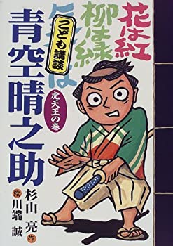 【状態】中古品（非常に良い）【メーカー名】フレーベル館【メーカー型番】【ブランド名】掲載画像は全てイメージです。実際の商品とは色味等異なる場合がございますのでご了承ください。【 ご注文からお届けまで 】・ご注文　：ご注文は24時間受け付けて...