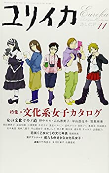 【状態】中古品（非常に良い）【メーカー名】青土社【メーカー型番】【ブランド名】掲載画像は全てイメージです。実際の商品とは色味等異なる場合がございますのでご了承ください。【 ご注文からお届けまで 】・ご注文　：ご注文は24時間受け付けておりま...