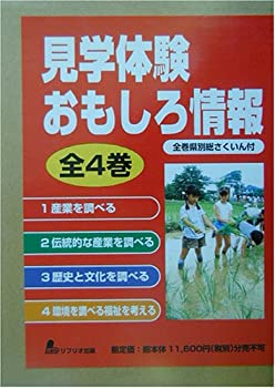 【状態】中古品（非常に良い）【メーカー名】リブリオ出版【メーカー型番】【ブランド名】掲載画像は全てイメージです。実際の商品とは色味等異なる場合がございますのでご了承ください。【 ご注文からお届けまで 】・ご注文　：ご注文は24時間受け付けて...