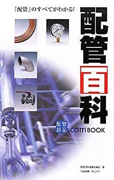 【状態】中古品（非常に良い）【メーカー名】出版文化社【メーカー型番】【ブランド名】掲載画像は全てイメージです。実際の商品とは色味等異なる場合がございますのでご了承ください。【 ご注文からお届けまで 】・ご注文　：ご注文は24時間受け付けてお...