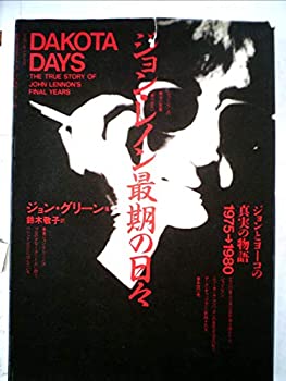 【状態】中古品（非常に良い）【メーカー名】【メーカー型番】【ブランド名】掲載画像は全てイメージです。実際の商品とは色味等異なる場合がございますのでご了承ください。【 ご注文からお届けまで 】・ご注文　：ご注文は24時間受け付けております。・...