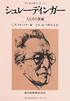 【メーカー名】共立出版【メーカー型番】【ブランド名】掲載画像は全てイメージです。実際の商品とは色味等異なる場合がございますのでご了承ください。【 ご注文からお届けまで 】・ご注文　：ご注文は24時間受け付けております。・注文確認：当店より注...