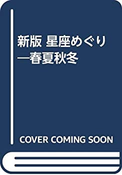 【メーカー名】誠文堂新光社【メーカー型番】【ブランド名】掲載画像は全てイメージです。実際の商品とは色味等異なる場合がございますのでご了承ください。【 ご注文からお届けまで 】・ご注文　：ご注文は24時間受け付けております。・注文確認：当店よ...