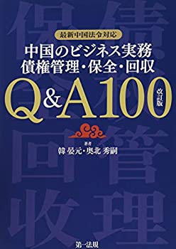 【メーカー名】第一法規【メーカー型番】【ブランド名】掲載画像は全てイメージです。実際の商品とは色味等異なる場合がございますのでご了承ください。【 ご注文からお届けまで 】・ご注文　：ご注文は24時間受け付けております。・注文確認：当店より注...