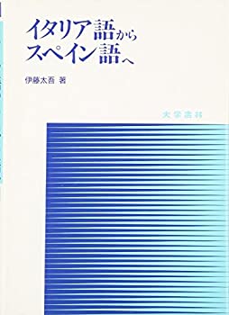 【状態】中古品（非常に良い）【メーカー名】大学書林【メーカー型番】【ブランド名】掲載画像は全てイメージです。実際の商品とは色味等異なる場合がございますのでご了承ください。【 ご注文からお届けまで 】・ご注文　：ご注文は24時間受け付けており...