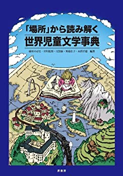 【メーカー名】原書房【メーカー型番】【ブランド名】掲載画像は全てイメージです。実際の商品とは色味等異なる場合がございますのでご了承ください。【 ご注文からお届けまで 】・ご注文　：ご注文は24時間受け付けております。・注文確認：当店より注文...