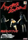 【状態】中古品（非常に良い）【メーカー名】双葉社【メーカー型番】【ブランド名】掲載画像は全てイメージです。実際の商品とは色味等異なる場合がございますのでご了承ください。【 ご注文からお届けまで 】・ご注文　：ご注文は24時間受け付けておりま...