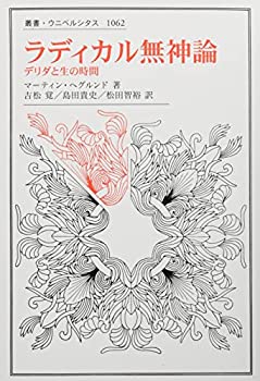 【状態】中古品（非常に良い）【メーカー名】法政大学出版局【メーカー型番】【ブランド名】法政大学出版局掲載画像は全てイメージです。実際の商品とは色味等異なる場合がございますのでご了承ください。【 ご注文からお届けまで 】・ご注文　：ご注文は2...