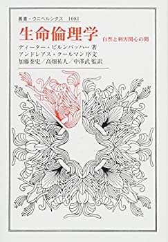 【状態】中古品（非常に良い）【メーカー名】法政大学出版局【メーカー型番】【ブランド名】掲載画像は全てイメージです。実際の商品とは色味等異なる場合がございますのでご了承ください。【 ご注文からお届けまで 】・ご注文　：ご注文は24時間受け付け...